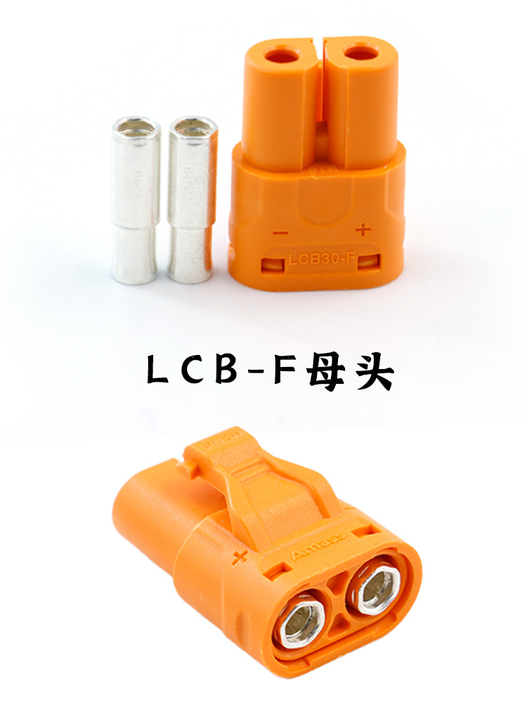 Amass艾迈斯LCB30-M/F PB PW插头带线XT60连接器直流锂电池电动插-阿里巴巴