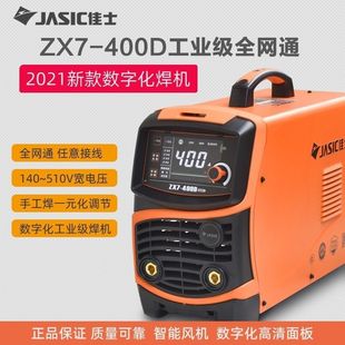 佳士400D/315D/400E/200ET全网通双电压220V/380V焊机4.0长焊焊机-阿里巴巴