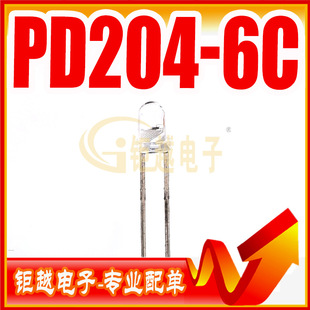 光电二极管 PD204-6C/L3 用途：电表市场 红外线接收管-阿里巴巴