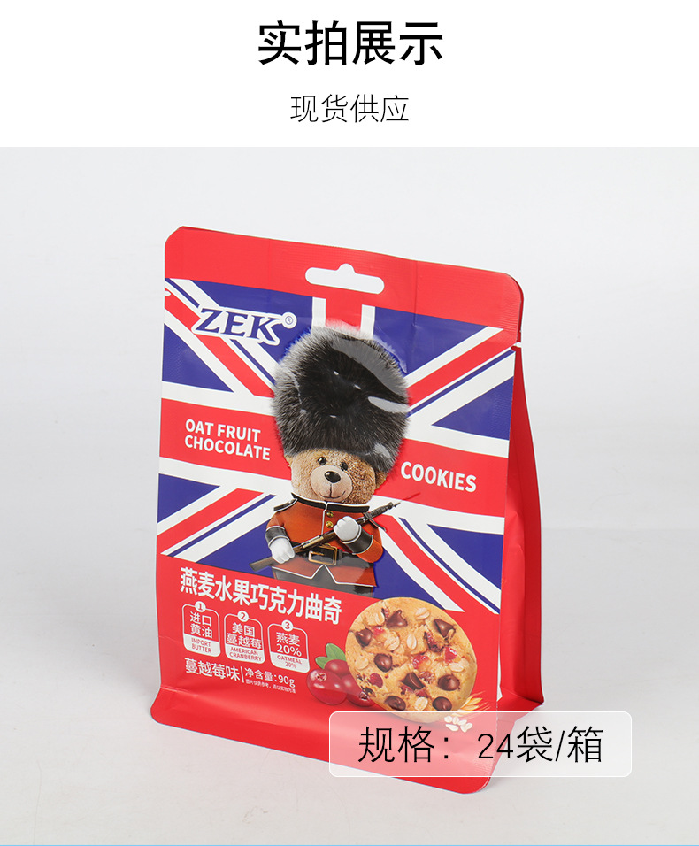 特惠 ZEK燕麦巧克力软曲奇饼干90g蔓越莓味巧克力味点心曲奇饼干-阿里巴巴