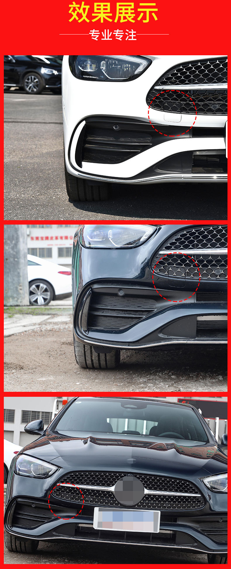 适用21-23新款奔驰C级前保险杠拖车盖满天星牵引钩盖板2068850402-阿里巴巴