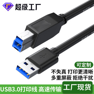 usb3.0打印机线高速方口打印机数据线A/B电脑连接线1米usb打印线-阿里巴巴
