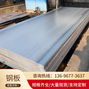 合肥Q235B/Q355B钢板2.0-20mm普板 低合金 开平板 锰板 现货供应-阿里巴巴