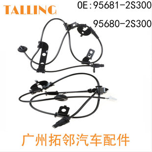 95681-2S300+95680-2S300适用于现代途胜起亚汽车ABS传感器-阿里巴巴