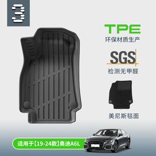 适用于19-24款奥迪A6L汽车脚垫全TPE脚垫专车专用脚垫后备箱主垫-阿里巴巴