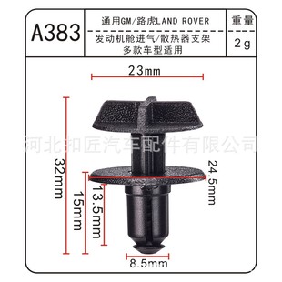 适用于通用 路虎汽车散热器支架 后保险杠尼龙卡扣多款车用A383-阿里巴巴