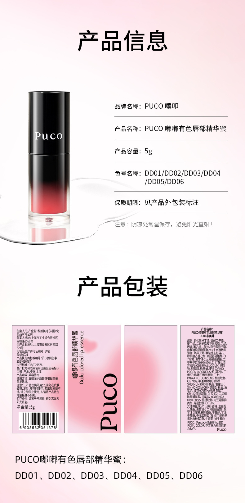PUCO唇部精华保湿紧致唇纹去死皮不易显白镜面唇釉口红-阿里巴巴