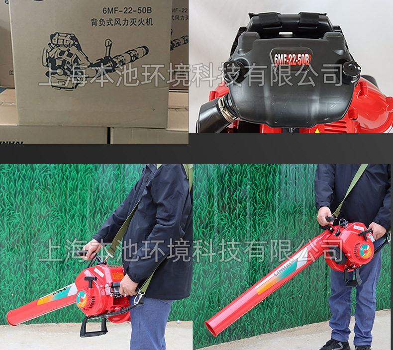 林海6MF-22-50C风力灭火机森林消防二冲程吹风机除尘吹雪鼓风机-阿里巴巴