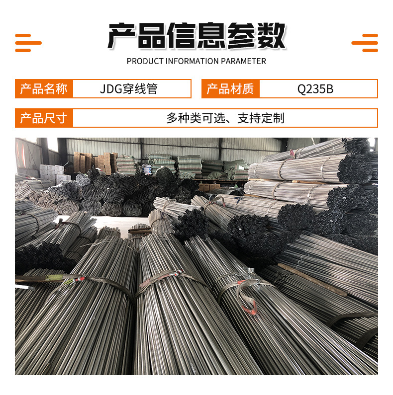 现货白铁管JDG镀锌穿线管jdg25金属穿线管25kgb32薄壁电缆线钢管-阿里巴巴