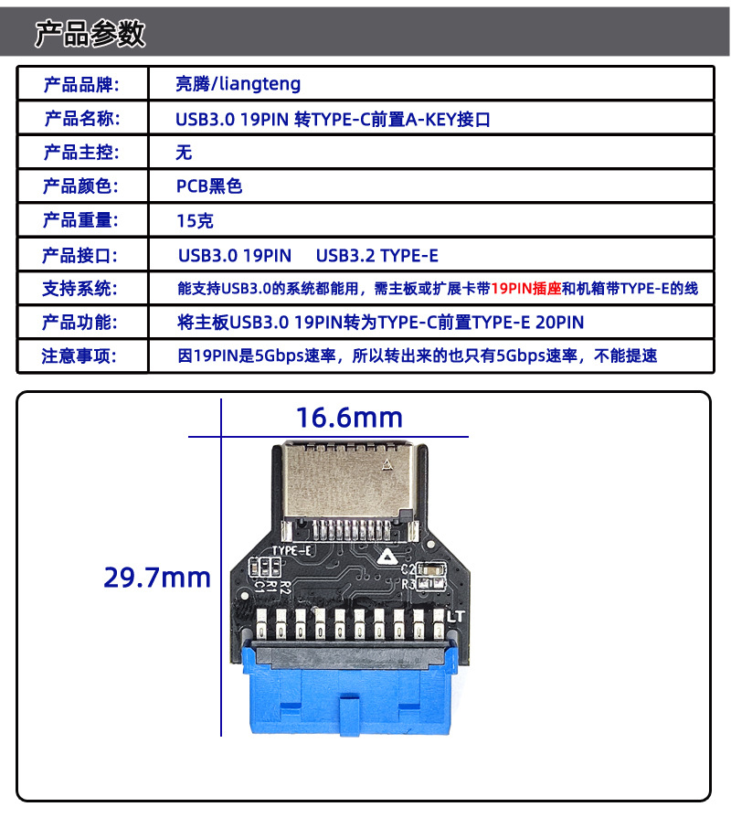 USB3.0前置19PIN转3.2 TYPE-C前置A-KEY 9针转TYPE-E 20针转接头-阿里巴巴