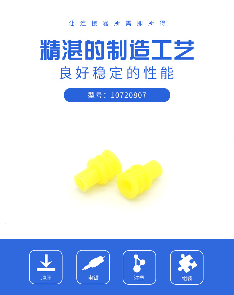 千金供应10720807连接器APTIV(Delphi)密封件接插件现货-阿里巴巴