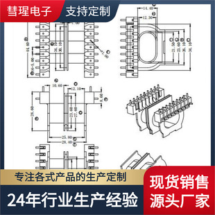 EPC46磁芯骨架带外壳高频变压器电源材料卧式9+9针排距35mm-阿里巴巴