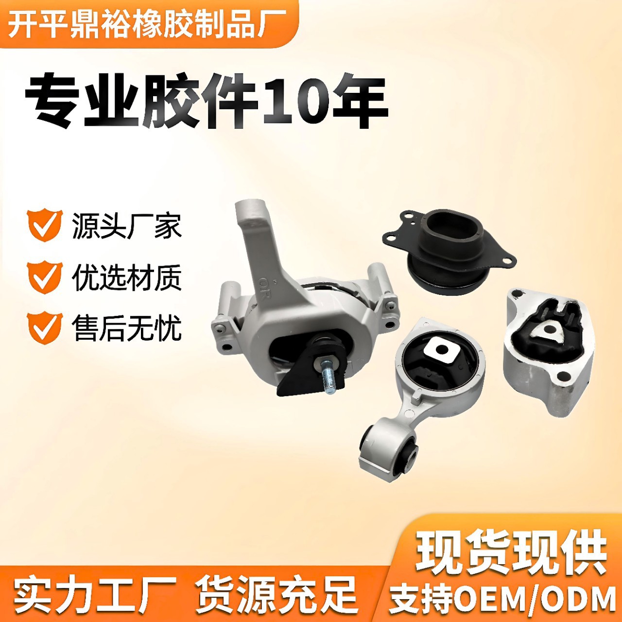 AA 适用现代I10起亚21810-G6100发动机机爪垫 21810-G6100-阿里巴巴