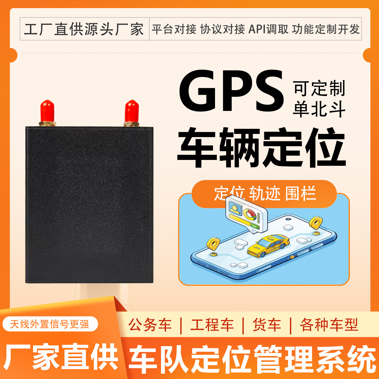Gps Positioning Device Beidou Gps Satellite Positioning Vehicle Vehicle Positioning Terminal