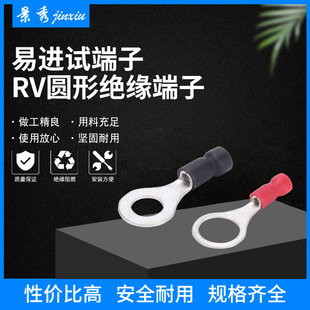 易进试端子圆型绝缘端子RV1.25-3 RV1.25-4 RV1.25-5 RV1.25-6 RV-阿里巴巴