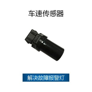 适用于大众/奥迪 车速传感器 OE:357919149,325957827,SU5459-阿里巴巴