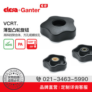 Elesa+Ganter品牌直营 紧固旋钮 VCRT. 薄型凸轮旋钮高科技聚合体-阿里巴巴