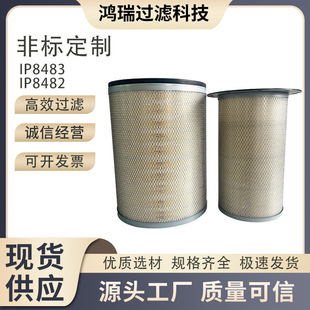 定制法兰空滤IP8483-IP8482/7W5317/9S9972/7W5495/7W7360/8N5504-阿里巴巴
