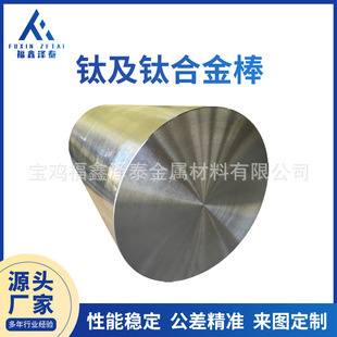 TA1TA2纯钛棒GB/T2965-2007车光钛棒α钛合金钛圆棒直径定制零切-阿里巴巴