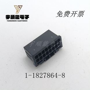 TE泰科连接器 D1200 16孔公头 1-1827864-8 全新正品原装 现货-阿里巴巴