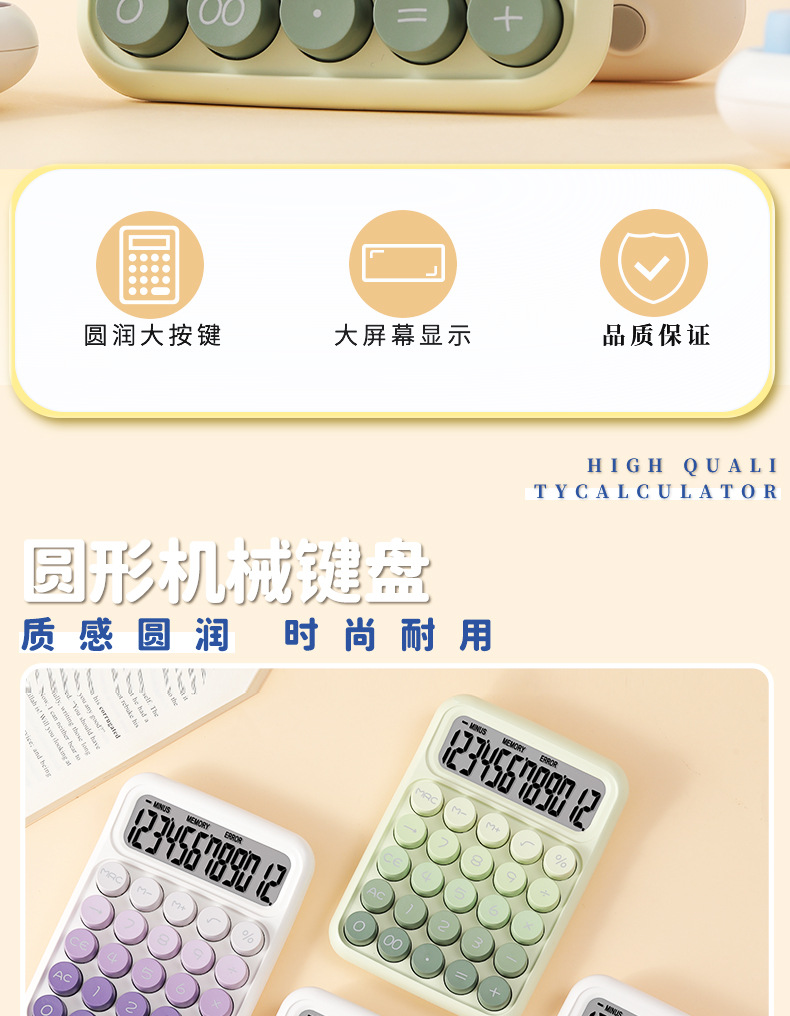 RZ-817 Pro大按键计算器12位大屏幕计算器高颜值可爱小清新计算器-阿里巴巴