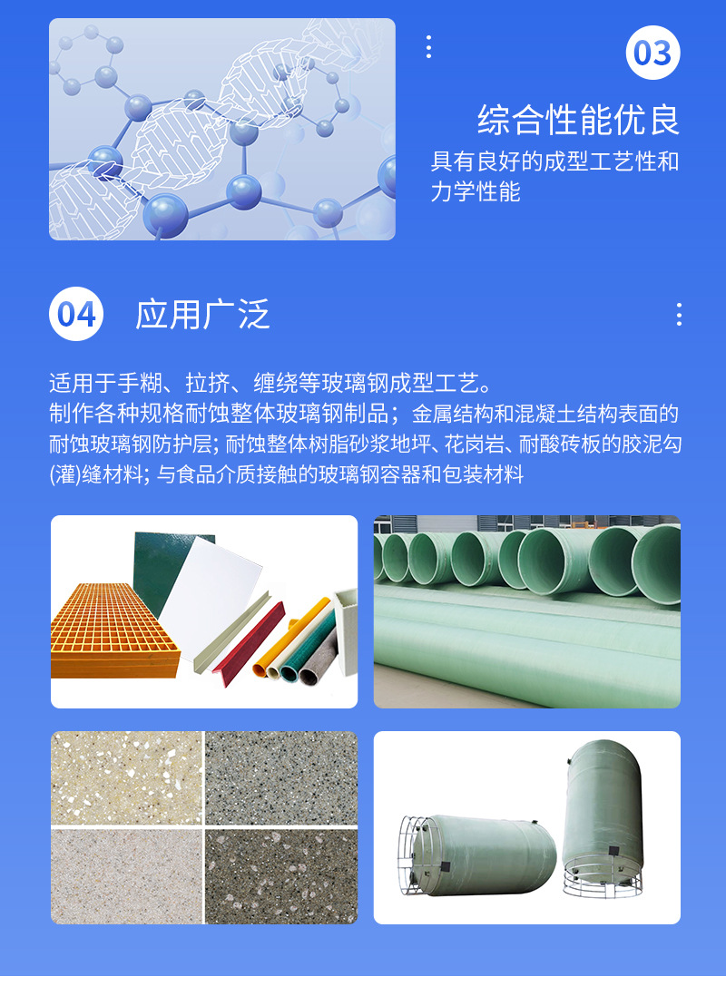 上海华昌乙烯基树脂MFE-2 酚醛环氧乙烯基酯树脂MFE-W3-阿里巴巴