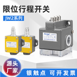高品质YBLX-JW2-11H/L自复位一开一闭滚轮式行程开关微动限位开关-阿里巴巴