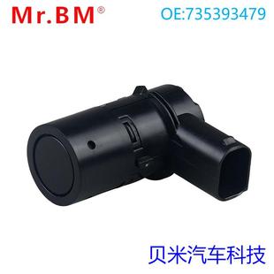适用于菲亚特汽车传感器高精度探头电眼735393479倒车雷达-阿里巴巴