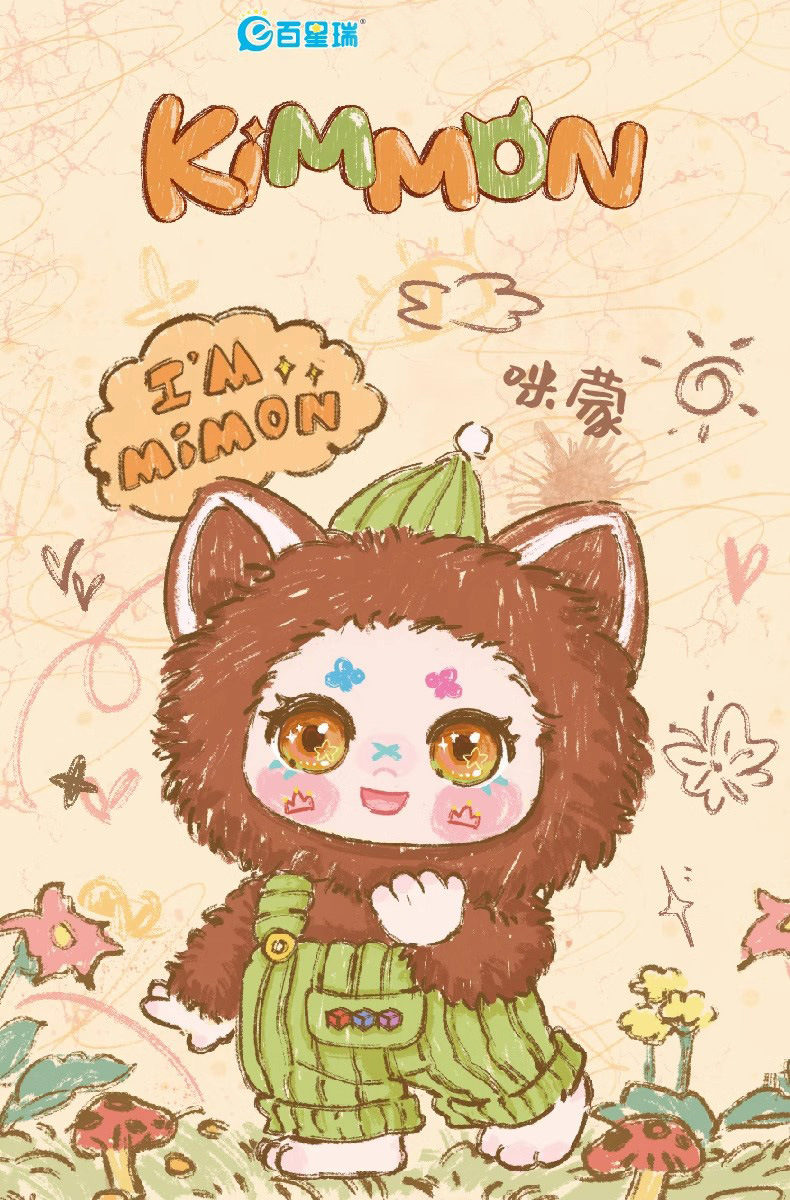 kimmon奇梦生物咪蒙盲盒潮玩桌面摆件可爱毛绒手办玩具批发礼品-阿里巴巴