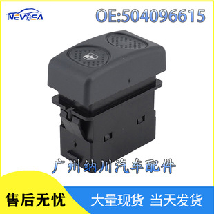 504096615 适用于依维柯 汽车配件 玻璃升降器开关电动车窗单开关-阿里巴巴