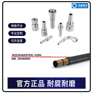 叉车挖掘机玛努利ROCKMASTER/2SN 2SC高压胶管液压耐磨耐热MANUli-阿里巴巴