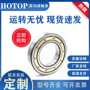 哈尔滨鸿通轴承铜保深沟球轴承 电机高速6304M-6334M铜保系列-阿里巴巴