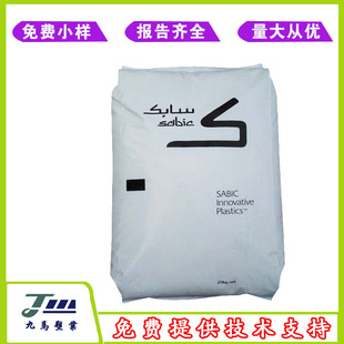 PC/ABS 沙伯基础CYCOLOY C2950-111 耐候高抗冲无卤阻燃PCABS合金-阿里巴巴