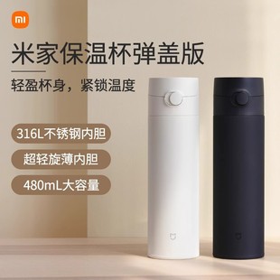 小米保温杯480ML弹盖版2男女大容量保温学生内胆316L不米家锈钢杯-阿里巴巴