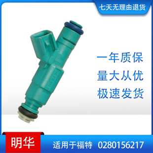 汽车燃油喷油器 喷油嘴 injector 适用于福特 0280156217-阿里巴巴