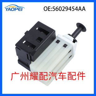 56029454AA适用于11-13道奇Durango汽车配件制动灯开关刹车灯开关-阿里巴巴