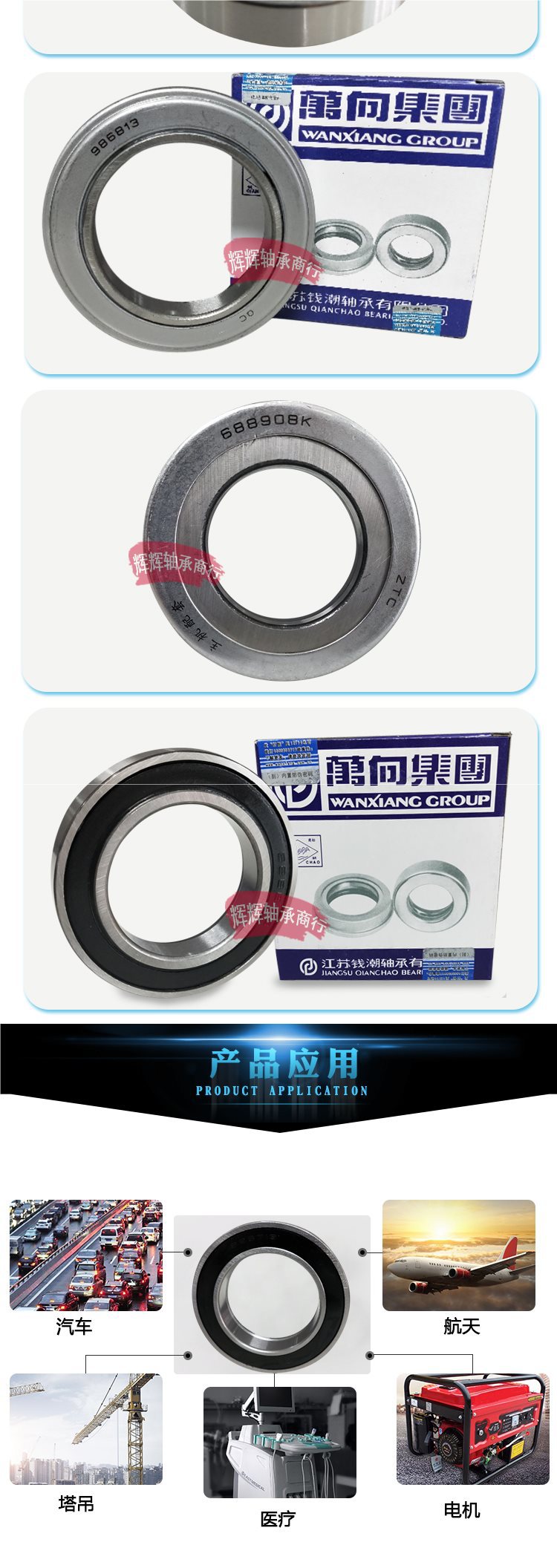 离合器分离轴承688808 688908k 688911 588909 360111 688711 k 1-阿里巴巴