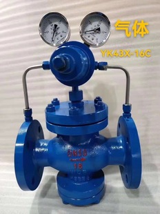 YK43X-100C活塞气体减压阀稳压阀2寸DN50高压压缩空气稳压阀DN100-阿里巴巴