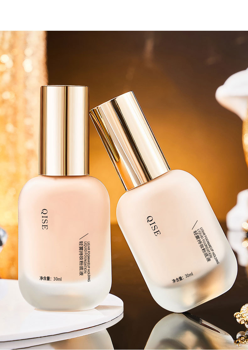 QISE琪瑟轻雾持妆粉底液控油遮瑕保湿防水防汗不卡粉不脱妆粉底-阿里巴巴