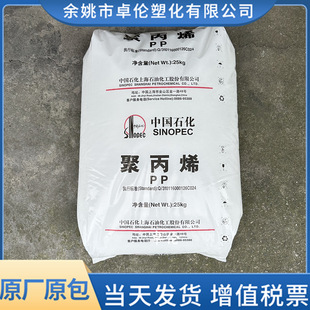 PP 上海石化 M250E/M450E/M1200E/M1600E/PPR-M05(M800EC) 聚丙烯-阿里巴巴