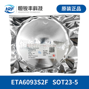 ETA6093S2F SOT23-5 5V/1.2A充放电 同口进出三合一移动电源芯片-阿里巴巴