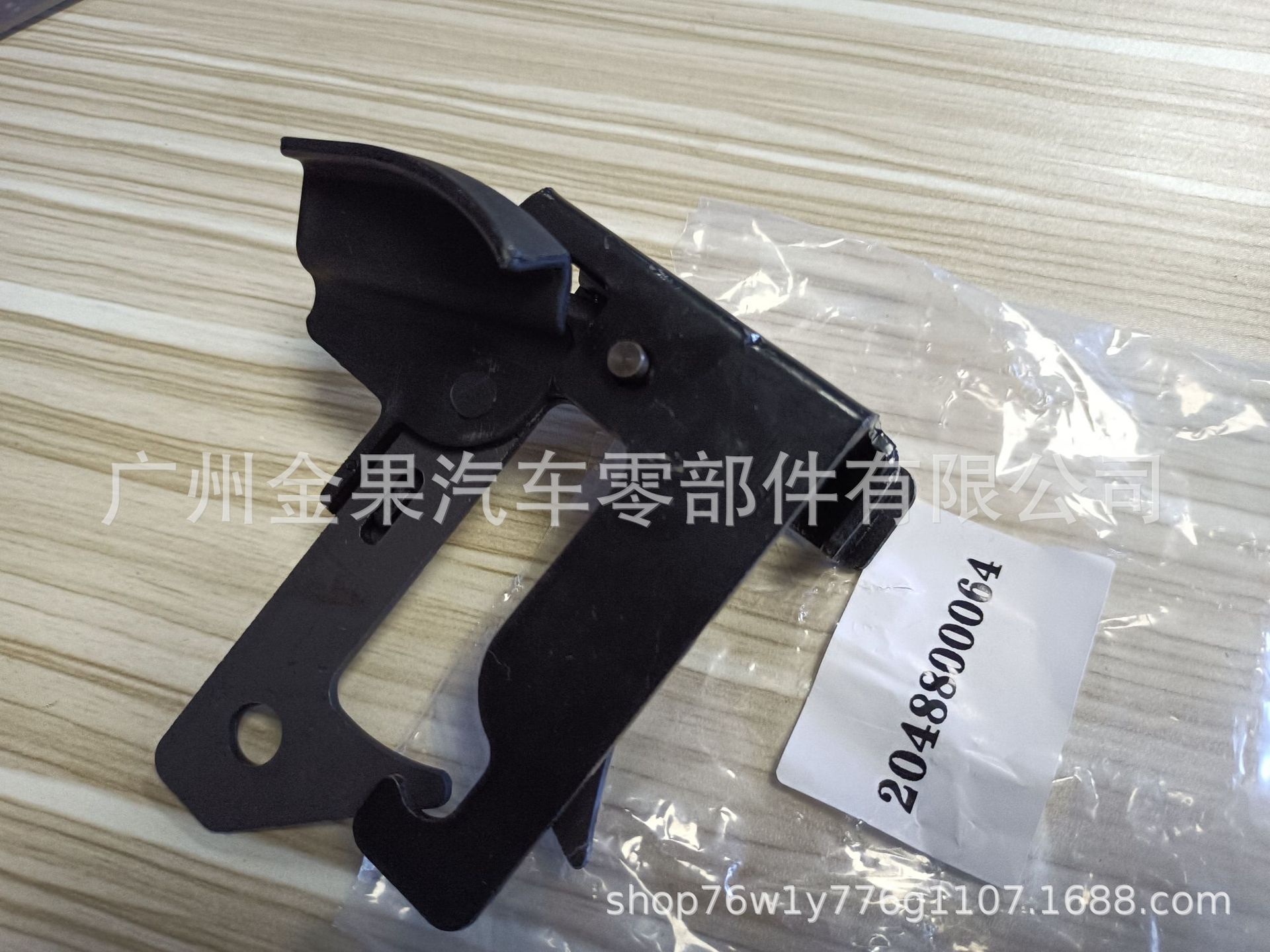 OE：2048800064 机盖锁 Safety hook=Bonnet Opener-阿里巴巴