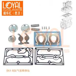 缸盖维修包适用于沃尔沃D13卡车空气压缩机打气泵21707608-阿里巴巴