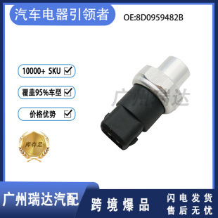 8D0959482B 进气压力传感器 适用于奥迪汽车 8D0959482B 现货-阿里巴巴
