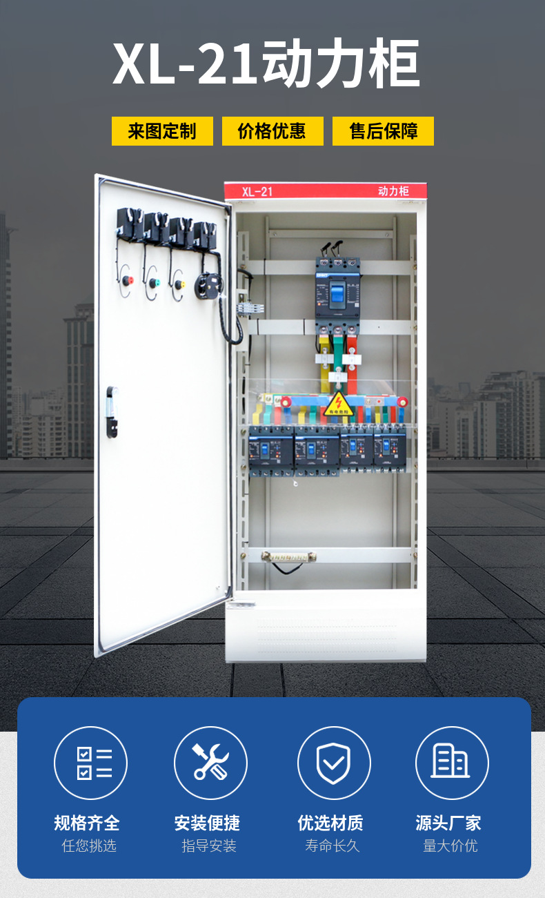 定制动力配电柜XL-21低压配电柜来图定制高斯电气-阿里巴巴