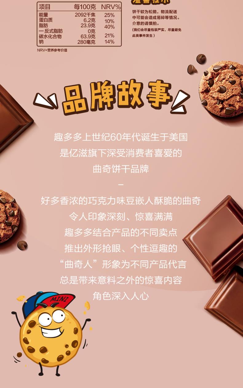 趣多多mimi曲奇饼干41g*3盒 迷你巧克力味饼干早餐点心零食送女友-阿里巴巴