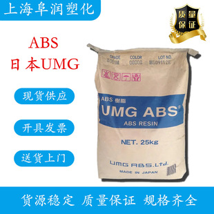 ABS 日本UMG U400B 抗紫外线透明级ABS树脂-阿里巴巴