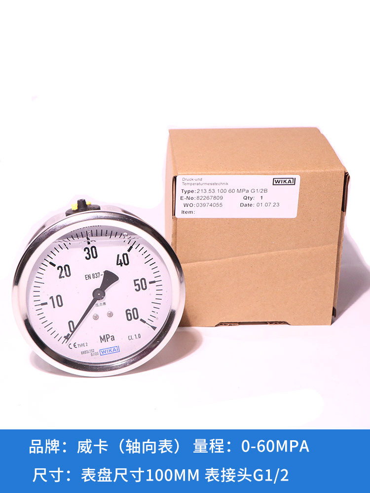 德国进口威卡WIKA压力表EN837-1耐震不锈钢测压液压表真空轴向表-阿里巴巴