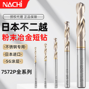 日本NACHI不二越7572P钻头SG涂层粉末冶金高速钢钛合金不锈钢打孔-阿里巴巴