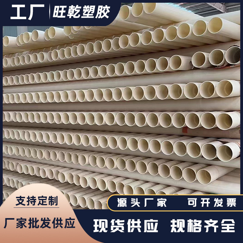 PVC-m管 大口径白色塑料给水管 农田灌溉管输水管 供水管 排水管-阿里巴巴